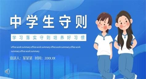 培养好习惯成就好人生主题班会ppt模板下载 Lfppt