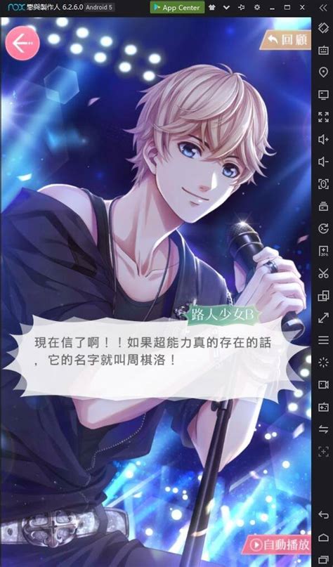 夜神安卓模擬器 《戀與製作人》12月12日今天上線拉～《奇跡暖暖》原班人馬耗時兩年傾力打造全新超現實戀愛經營手遊這