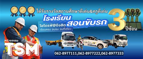 สอนขับรถพร้อมทำใบขับ สอนขับรถพร้อมทำใบขับขี่ รังสิต นวนคร