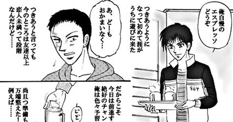 零涯 【零涯】遥かなりチュウの道【腐向け】 Hero💚💜のマンガ 福本作品女性向け 漫画 吹き死んだ Pixiv
