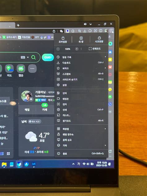 네이버웨일 브라우저 활용 팁 우클릭해제 웨일다크모드 설정법 네이버 블로그