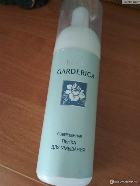 Пенка для умывания Faberlic Совершенная серии Garderica - «Я без ума от ...