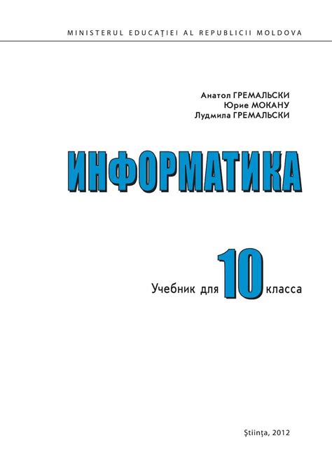 Lectii De Informatica Clasa A 9a Lecţie Blog