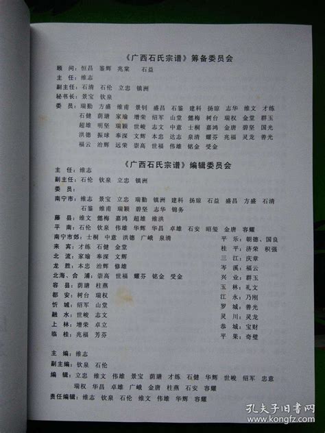 石氏族谱 图库 五毛网