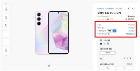 갤럭시 A35 출시일 자급제 가격 스펙 할인혜택 이벤트 총정리 박딴딴의 정보창고