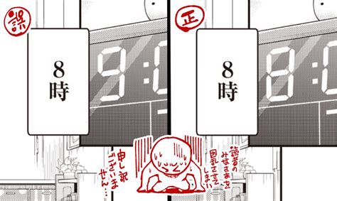 「↓パルシィ公開中の『佐伯さんは眠ってる』で公開中の番外編2「惰眠の流儀」で皆さまのコメントにもありますが、時計の文字盤は」『水曜姉弟』 巻
