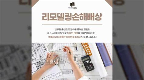 리모델링손해배상 하자 문제가 생겼다면 네이버 블로그