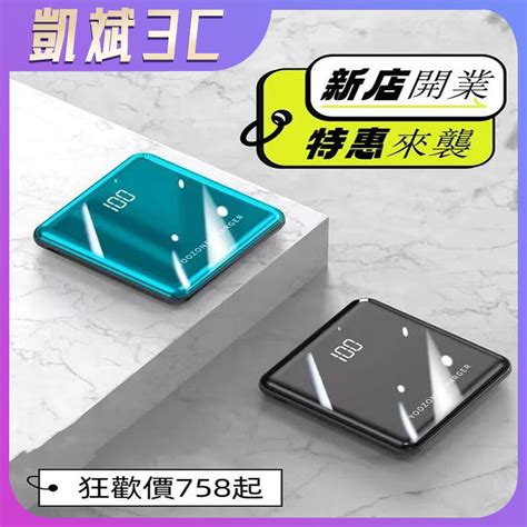 移動電源20000毫安快充超薄小巧便攜迷你移動電源定製數據線三合一超大容量 露天市集 全台最大的網路購物市集
