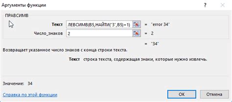 Вырезать часть текста в Excel