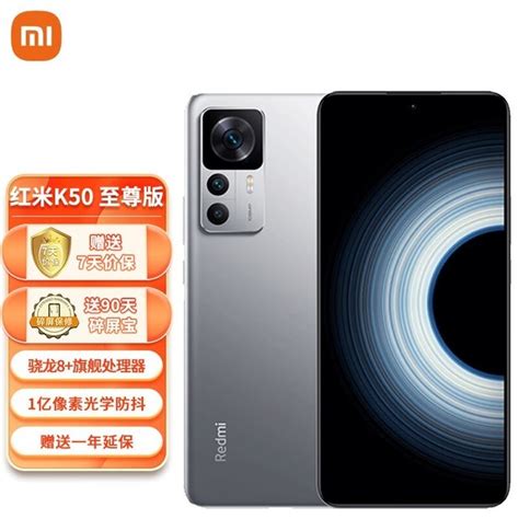 【手慢无】redmi 红米 K50 Ultra 5g手机2099元限时购redmi K50 至尊版家电导购 中关村在线