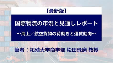 三国間貿易って何仕組みやメリットデメリット仲介国となる場合の留意点を解説