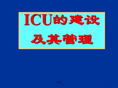 Icu Ppt Word