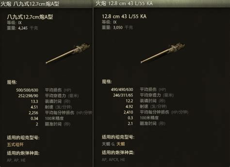 价值连城的td五式坦歼为何表现这么别扭 偶游坦克世界官网合作专区