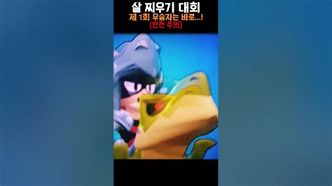 살 찌우기 대회 마크 도일성 상황극 마인크래프트 Brawlstars Braw 브롤스타즈 모바일게임 Youtube