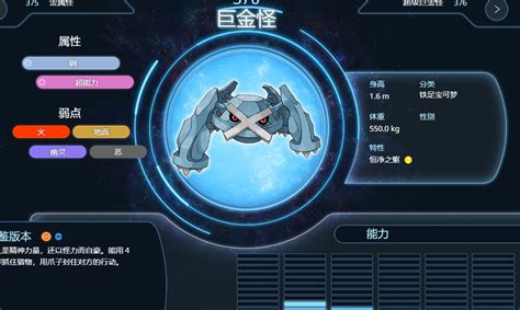 究极绿宝石哪个准神厉害 精灵宝可梦：究极绿宝石大神回答 梦幻手游网