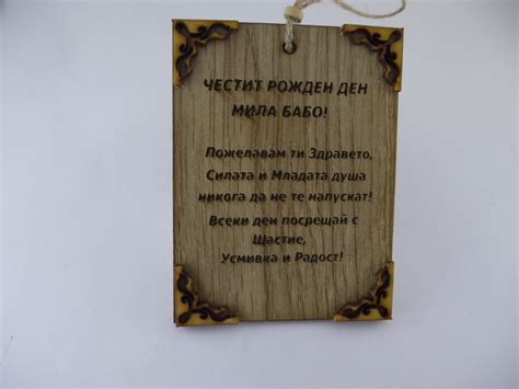 Честит Рожден ден Мила бабо Dream T Bg