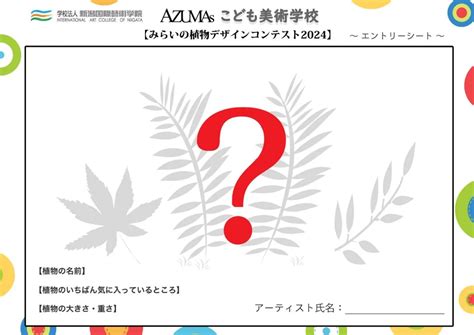 第4回明治安田生命大人の塗り絵コンクール 公募コンテストコンペ情報なら「koubo」