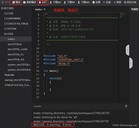[嵌入式软件][启蒙篇] 搭建在线仿真平台 stm32 stm32在线仿真 csdn博客
