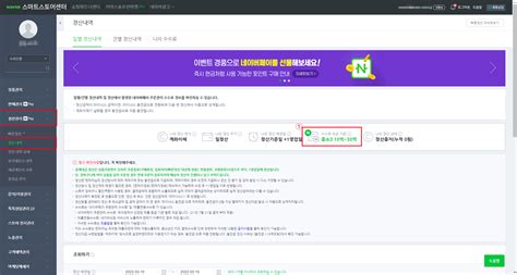윈셀링 판매자 사용자 가이드 스마트스토어 Api 셋팅하기