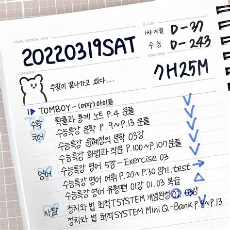 세이지 On Instagram 🤷‍♀️ 공스타그램 공부자극 공부스타그램 공스타 공스타맞팔 공부 공부