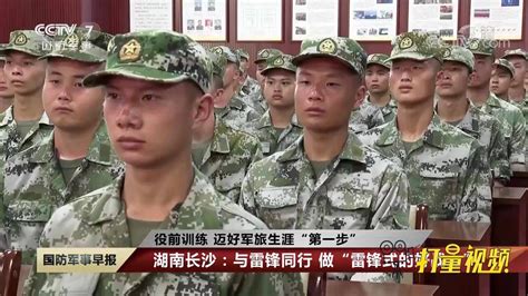 湖南长沙：新兵役前第一课！与雷锋同行，做“雷锋式的好战士”腾讯视频