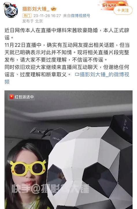 多次傳緋聞！宋茜and歐豪驚曝隱婚？工作室火速回應之後狗仔也發文自證了！ Sarangoppa