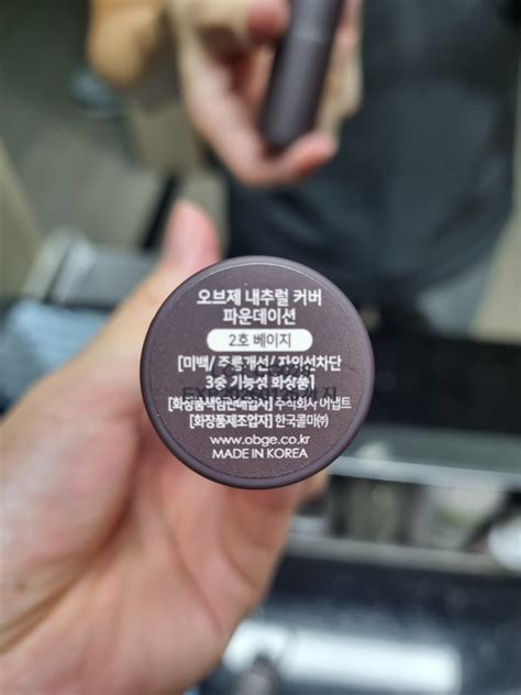 남자 화장품 추천 손쉽게 쉽게 화장하는 법 오브제 올인원 스틱파운데이션 덱스 화장품 네이버 블로그