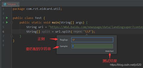 intellij idea 正则 regexp 辅助功能 idea regex csdn博客