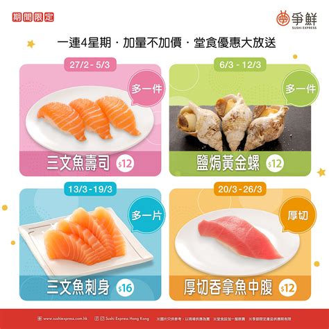 Sushi Express Hong Kong
