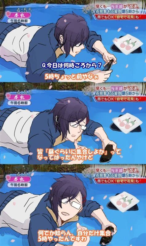 【刀剣乱舞】蛍丸愛染国俊明石国行来派漫画まとめ【2023】 愛染国俊 刀剣 刀剣 乱舞
