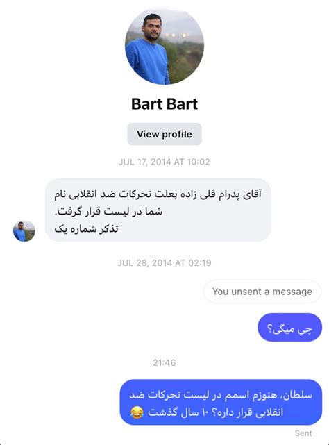 داشتم پیام‌های فیسبوک رو می‌خوندم دیدم این کاربر سال ۲۰۱۴ نوشته اسمتو