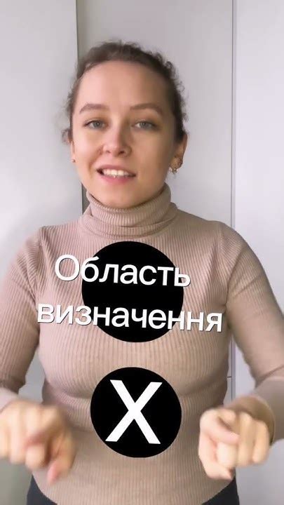 Область визначення область значень Youtube