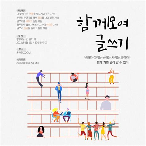 마감 함께모여글쓰기 모임 시작합니다 평일 밤 11시 매일 글쓰기 자유 글쓰기 에세이 쓰기 네이버 블로그