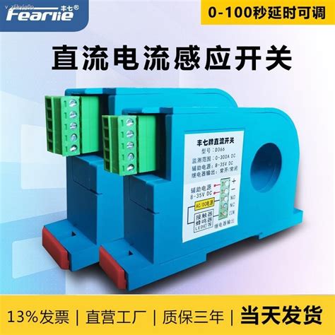 Fengqi Brand Dc Current Limit Alarm Output Induction Switch Hall Sensor