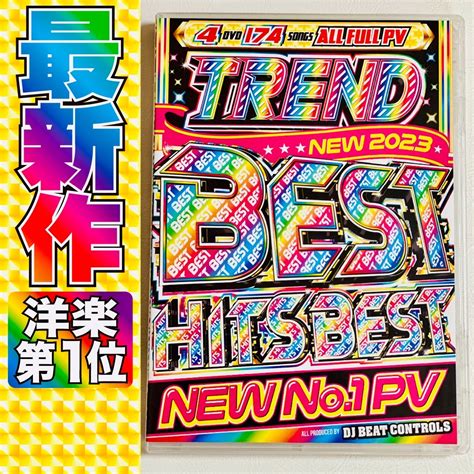 8月新作★第1位★洋楽dvd☆2023年圧倒的人気ベスト ★k Pop Btsの通販 By R E 即購入ok 最安値に挑戦 ｜ラクマ