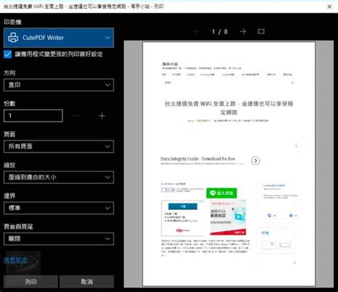 Cutepdf Writer ~ 將文件轉成 Pdf 檔案 海芋小站