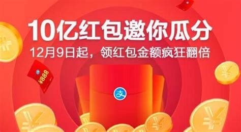 馬雲這招真厲害，支付寶紅包你領了多少？ 每日頭條