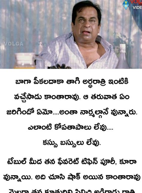 Funny Quotes About Love In Telugu