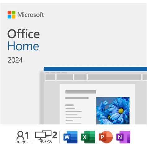 Microsoft Office Home and Business 2013の再インストール方法 プロダクトキー 浜松磐田袋井の
