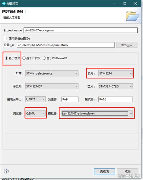 关于windows上使用qemu分别仿真stm32和a9以及串口输出biao3070698140的技术博客51cto博客