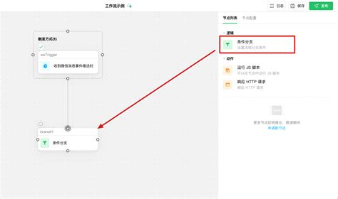 章节 2实现条件判断 云开发 CloudBase 一站式后端云服务