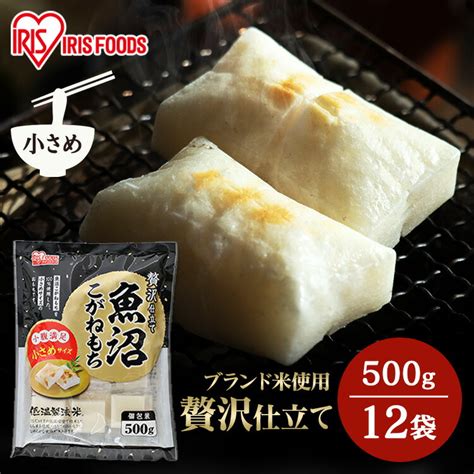 【楽天市場】餅 6kg500g×12袋セット もち お餅 おもち 魚沼こがねもち 魚沼産 小さめ ハーフ 切り餅 切餅 切りもち 生切り餅