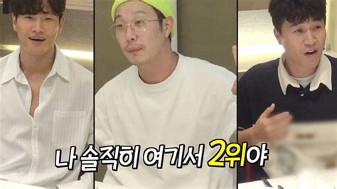 미운 우리 새끼 김종국 Vs 하하 Vs 김종민 갑자기 시작된 외모 순위 쟁탈전 Sbs