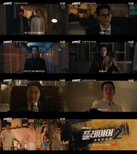 이게 다 한 사람 작품 이수혁→허성태 역대급 빌런 군단 등장 플레이어2 나무뉴스