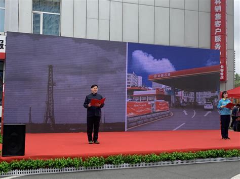 中国石油吉林销售公司主题开放日活动精彩纷呈资讯澎湃新闻 The Paper