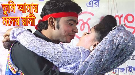 হায়গো তুমি আমার মনের রাজা আমি তোমার রাণী । কাজল রেখা যাত্রা । নায়িকা