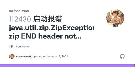 启动报错 java util zip ZipException zip END header not found Issue mamoe mirai GitHub