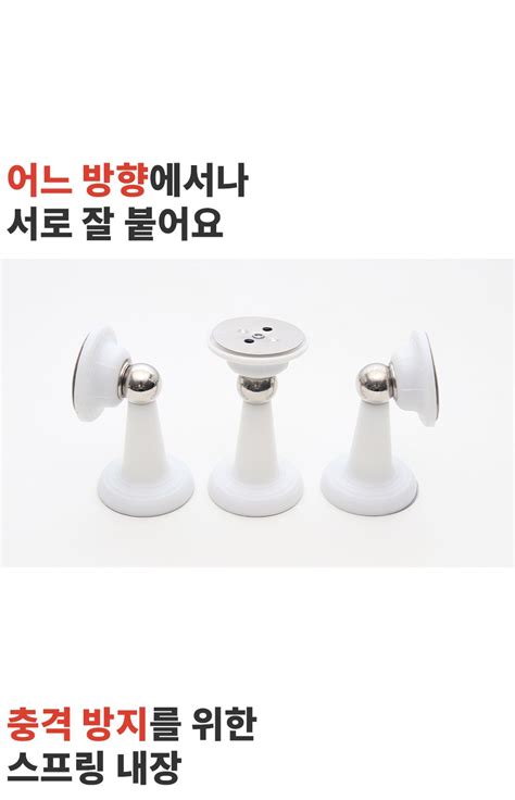 잠금고정·방범용품 접착식 무타공 자석 도어스토퍼 문콕방지 방문고정 오늘의집 쇼핑
