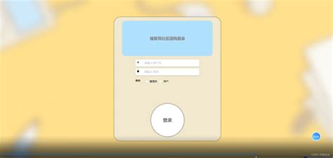Spring Bootmysql福聚苑社区团商品购系统