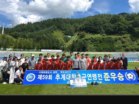2023 제주국제대 축구부 Band